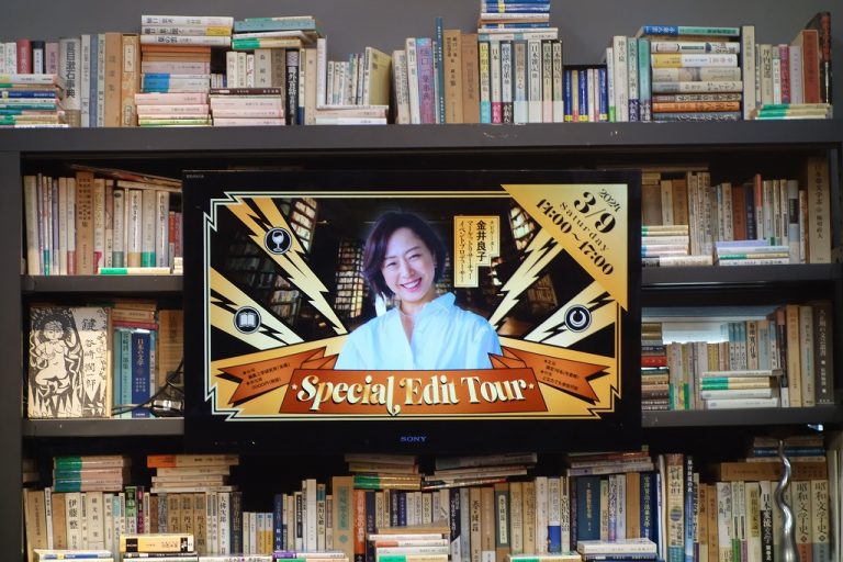お酒と本のAIDAの編集を楽しむ本楼エディットツアー特別編＜速報レポート＞